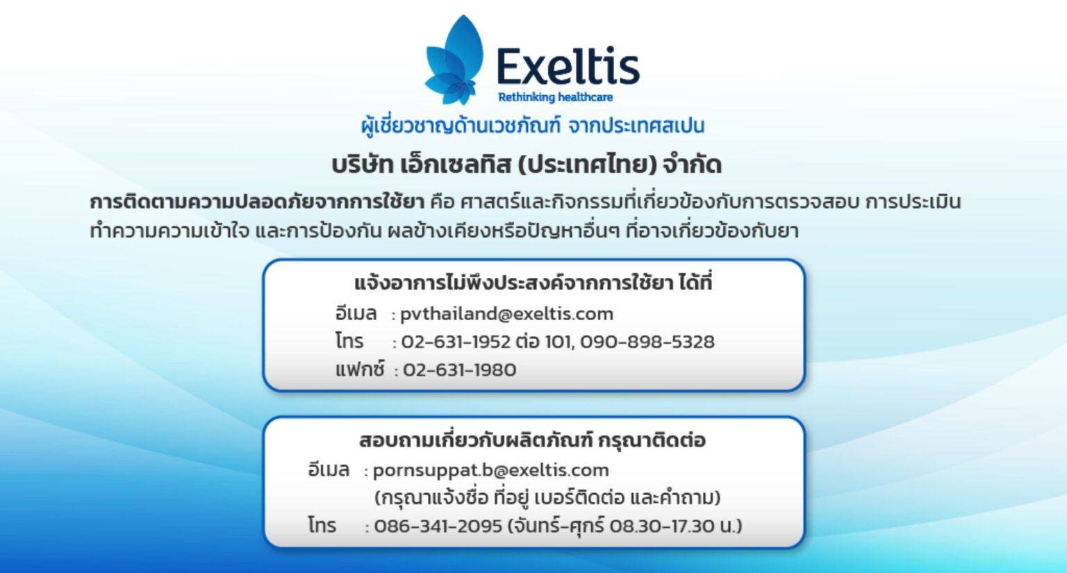 Exeltis – Exeltis